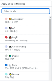 Github Label 커스텀하기